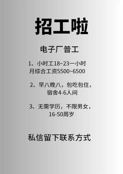 西樵招聘网最新招聘普工图标