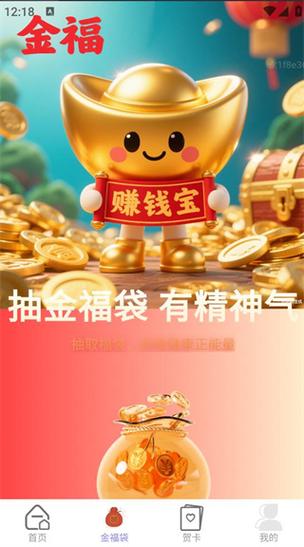 赚钱宝宝app下载图标