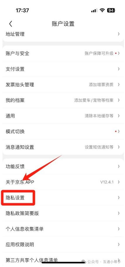 手机号不用了京东账号怎么注销图标