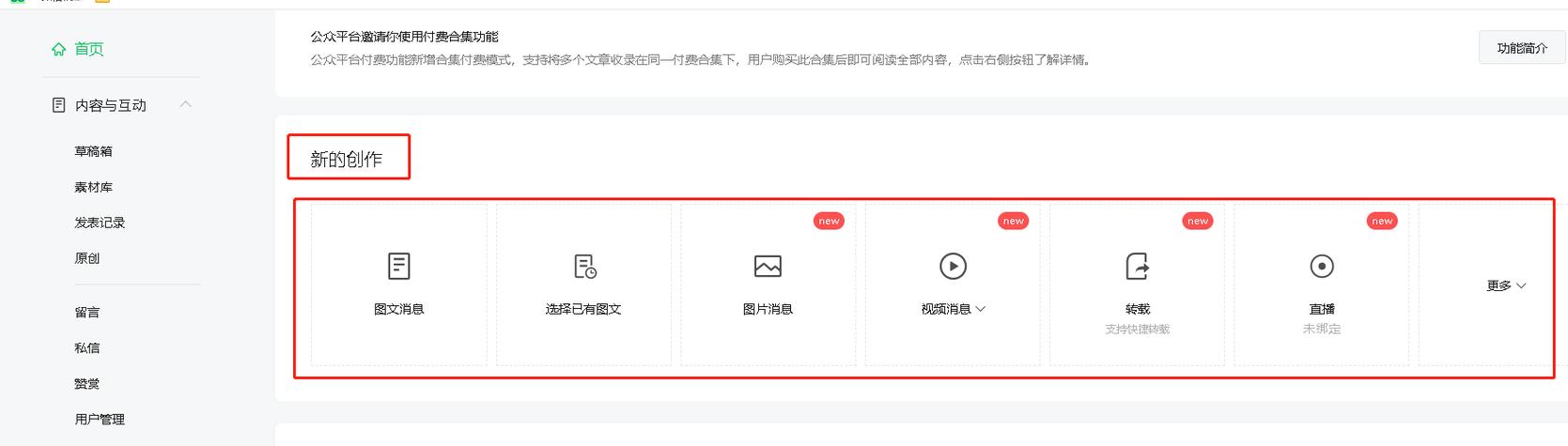 公众号保存完在哪里找截图