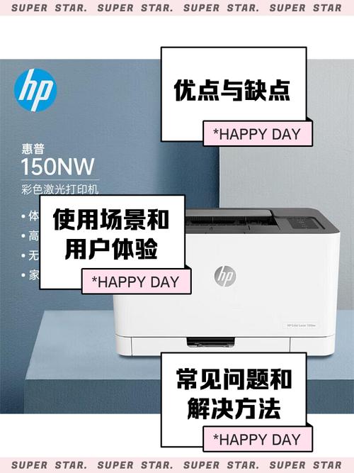 惠普150nw打印模糊图标