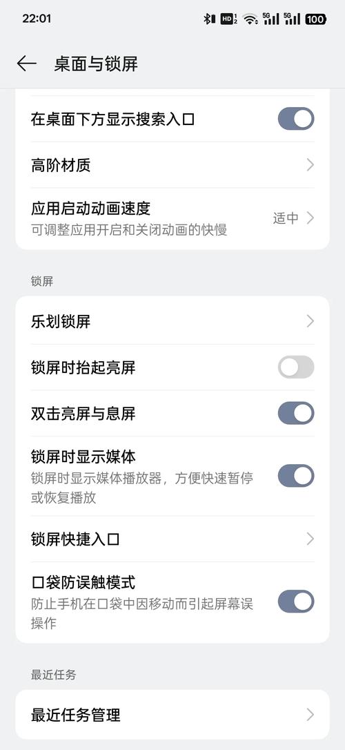 手机如何设置屏幕常亮图标
