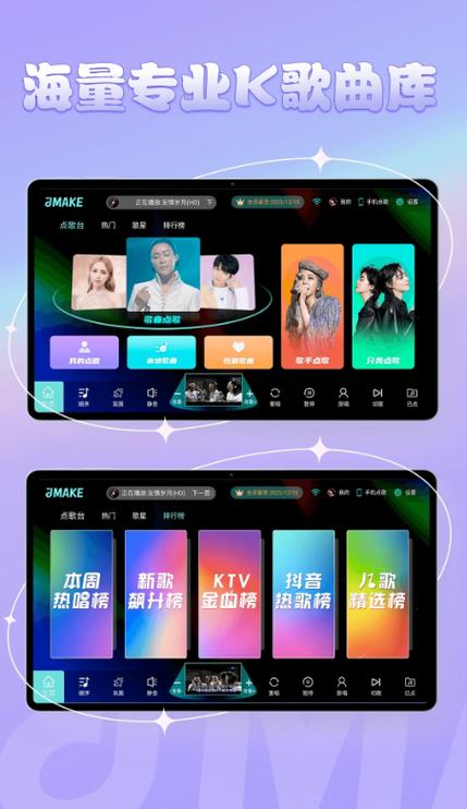 金麦客专业k歌破解版图标