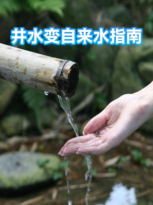 自来水困水的正确方法图标
