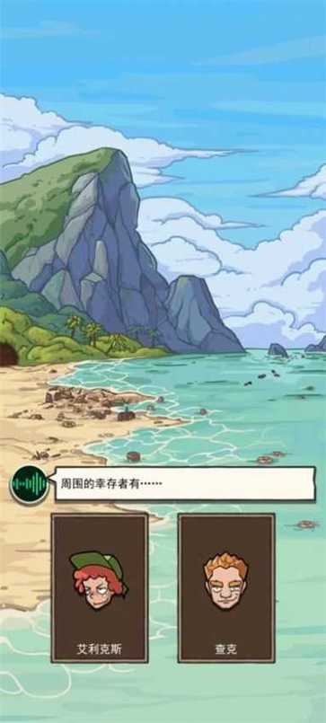 开心锤锤荒岛的王图标