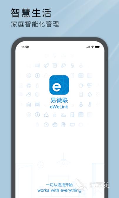 智慧锁app 安卓版下载安装截图