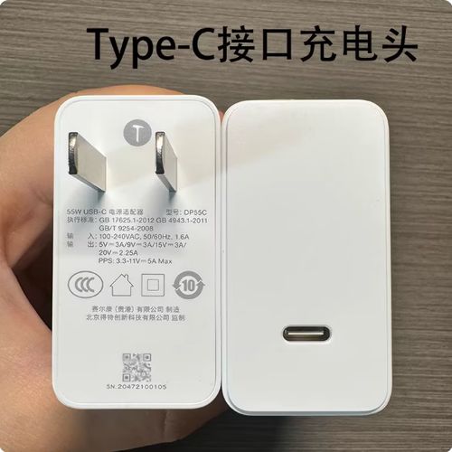 用平板充电器充手机有影响吗截图