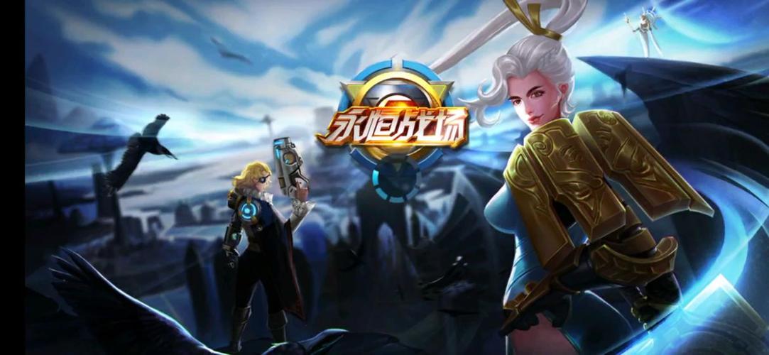 永恒战场测试版截图