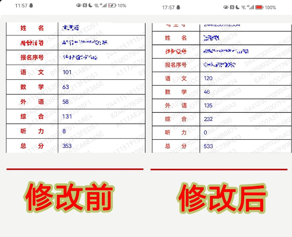 p图修改成绩单图标