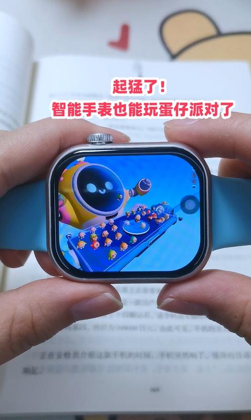小天才电话手表玩蛋仔图标
