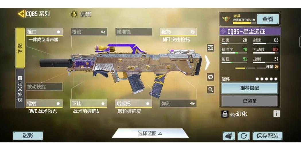 使命召唤手游如何快速升等级游戏截图