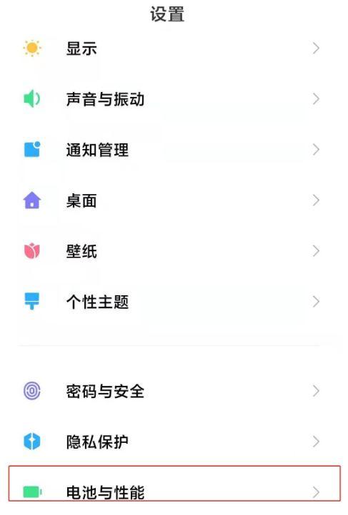 小米手机定时开关机在哪里设置图标