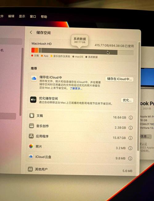 mac 清理空间图标
