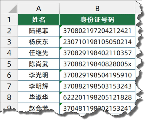 美团怎么删除身份证信息吗截图