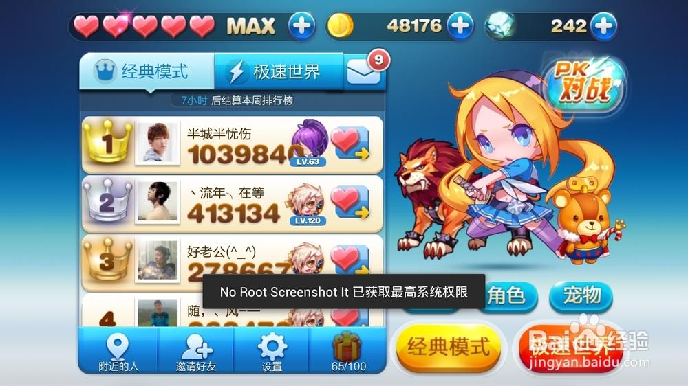 开心消消乐好友排行榜图标