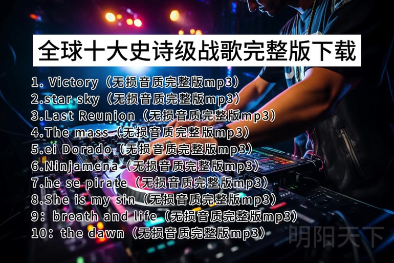 和平精英战歌十大神曲图标