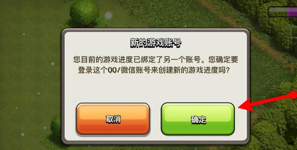 部落冲突微信和qq互通吗