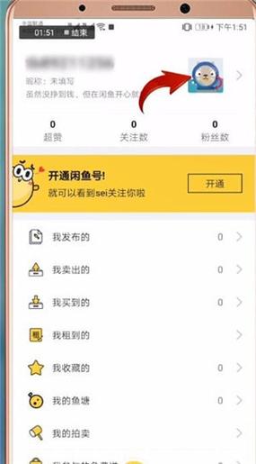 一个支付宝账号可以注册几个闲鱼号