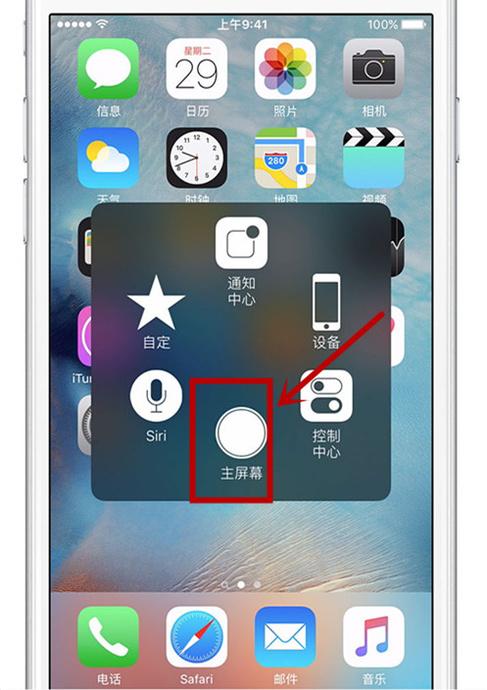 苹果返回键是哪个截图