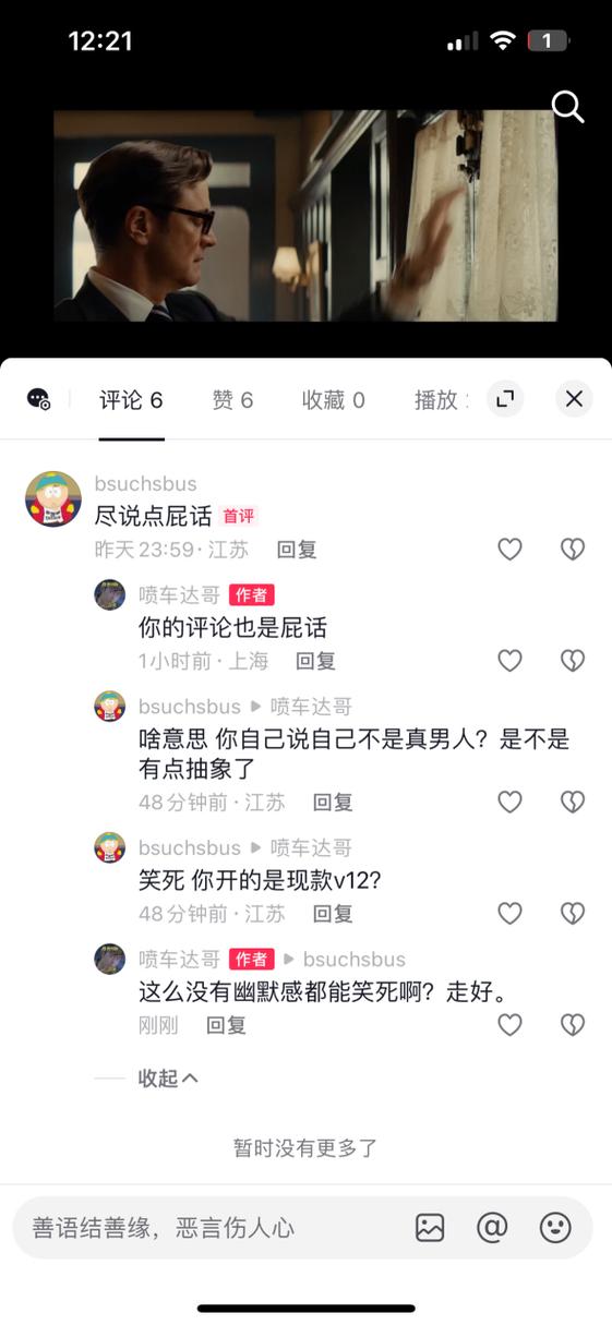 抖音评论回复限制图标