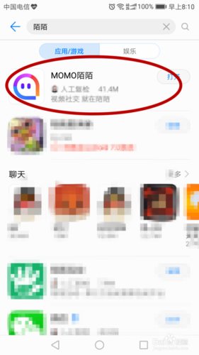 陌陌抢红包挂哪里买截图
