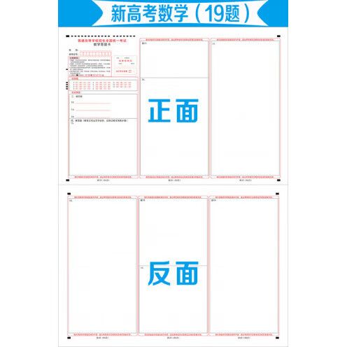 河北是不是新高考截图