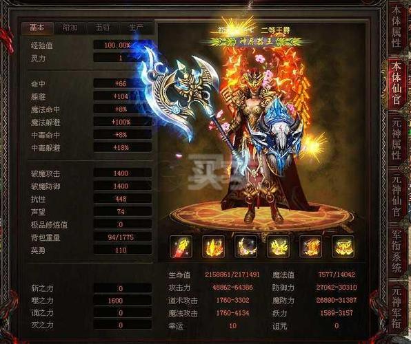 传世武器美化包(免费)图标