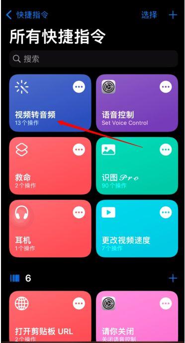 苹果手机可以把视频转换成音频吗