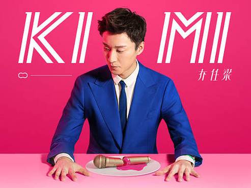 kimi代言的广告图标