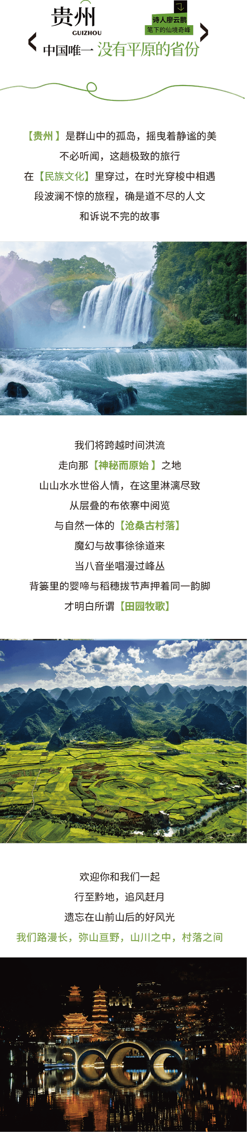 田园牧歌经典短句图标