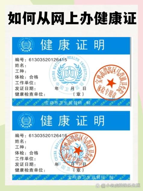 两种健康证的区别图标