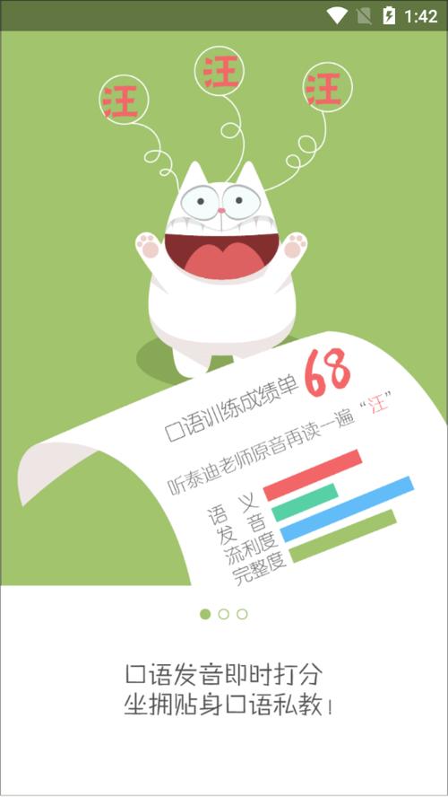 fif口语app下载图标