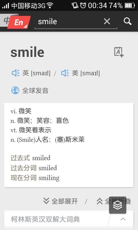 Smile是什么意思