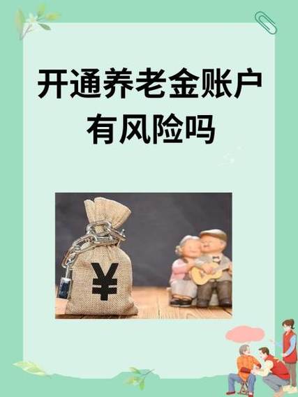 翼支付开通有什么风险图标