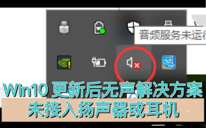 喇叭有个红叉缩略图