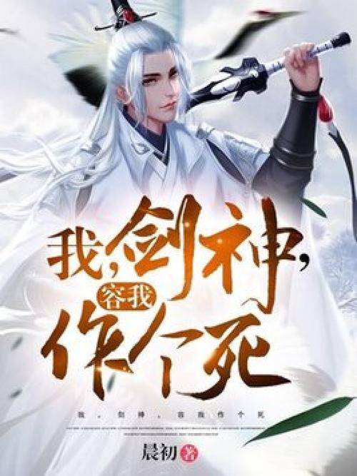 晨初的小说图标