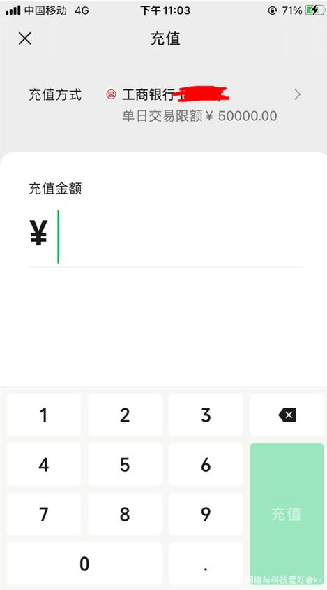如何把现金存入手机