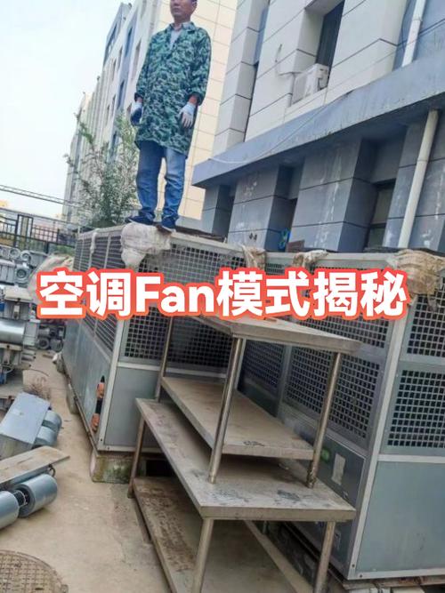 FAN是制冷还是制热图标