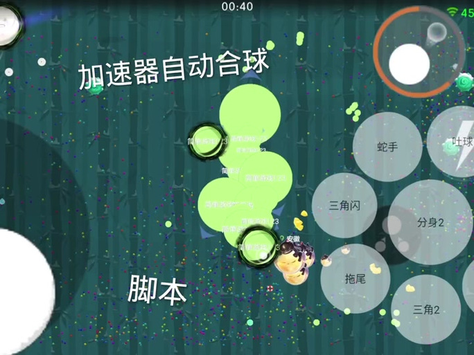 球球大作战如何快速合体图标