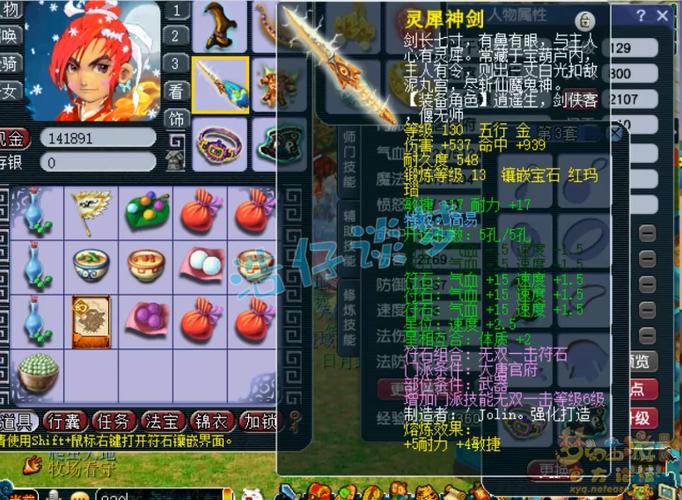 129大唐怎么配装备图标