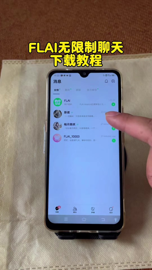 soul聊天被限制是怎么回事图标