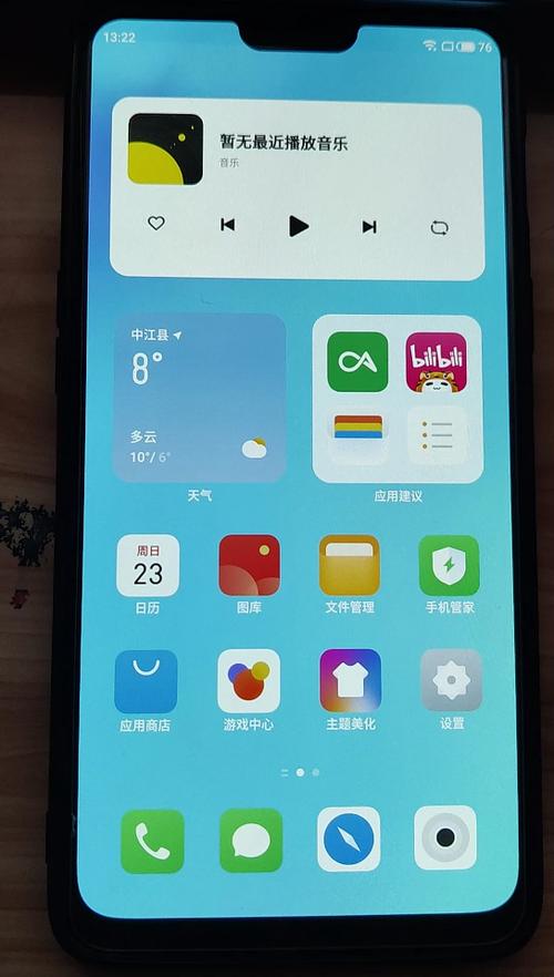 刷flyme9图标
