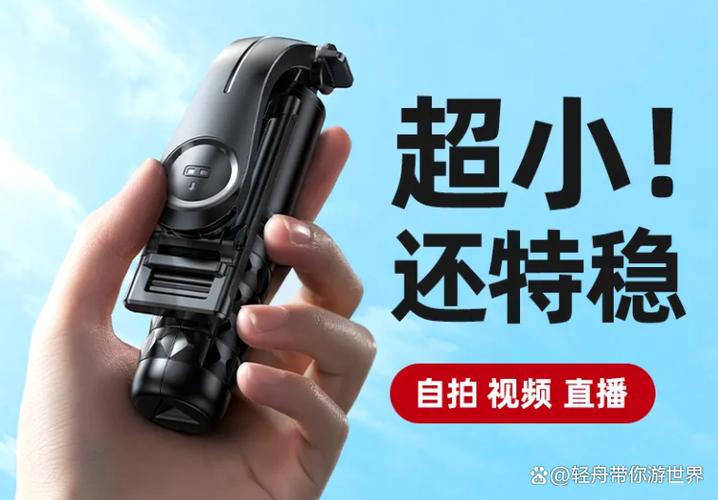 小天自拍杆使用教程图标