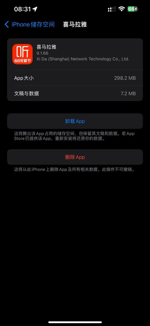 app卸载和删除的区别图标