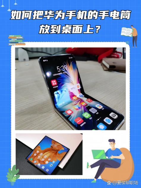 如何把手电筒放在桌面图标