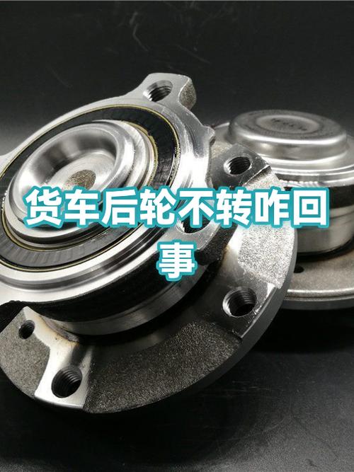 后轮转不动一招恢复