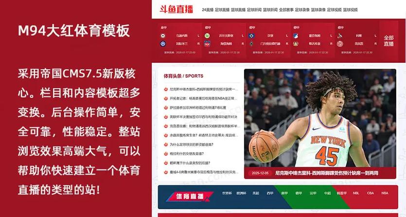 24体育赛事直播图标