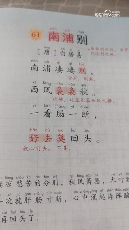 唐诗三百首全集图标