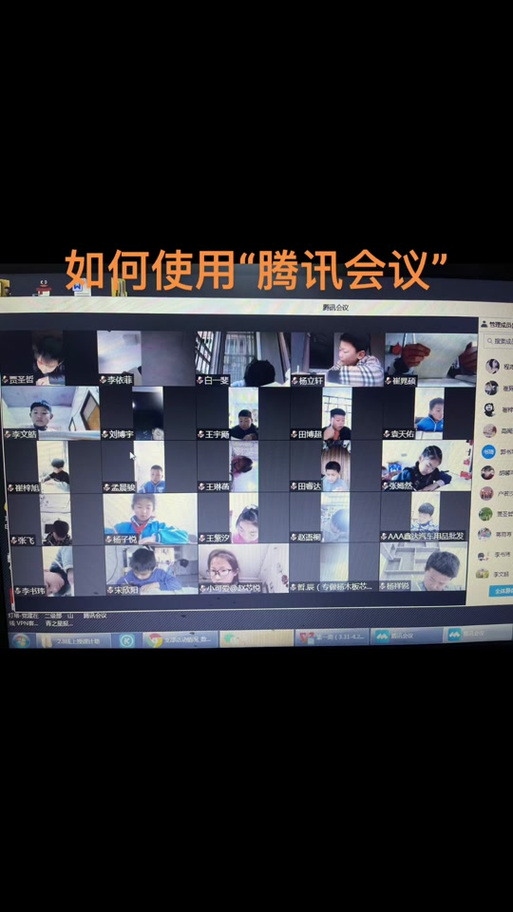 腾讯会议电脑版切屏会被发现吗图标