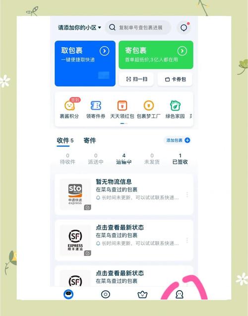 菜鸟怎么看隐藏包裹图标